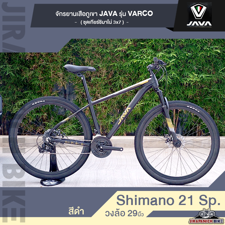 (ลดสูงสุด500.- พิมพ์HP500AUG)จักรยานเสือภูเขา JAVA รุ่น VARCO 21 สปีด (เฟรมอลูมิเนียมซ่อนสาย, วง ...