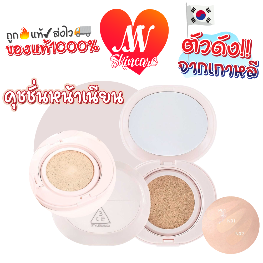 ถูก🔥แท้ ส่งไวทันใจ🚚 3ce Bare Cover Cushion SPF40/PA++ 15g คุชชั่นทรีซีอี คุชชั่นหน้าเนียน #23 ...