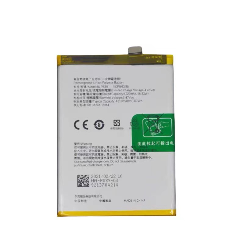 แบตอ๊อปโป้ Battery OPPO Reno 2F/3pro//Reno6/Reno 6Z/Reno 7Z แบต+กาวติด ...