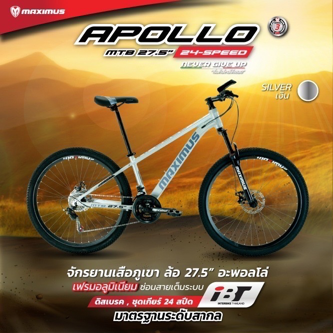 MAXIMUS รุ่น APOLLO 27.5” 24 สปีด จักรยานเสือภูเขาตัวท็อปในรุ่นล้อ 27.5 นิ้ว | Shopee Thailand