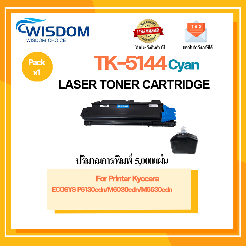ตลับหมึกเลเซอร์เทียบเท่า TK-5144 BK/C/M/Y สำหรับ printer Kyocera Laserdrucker ECOSYS P6130cdn ...