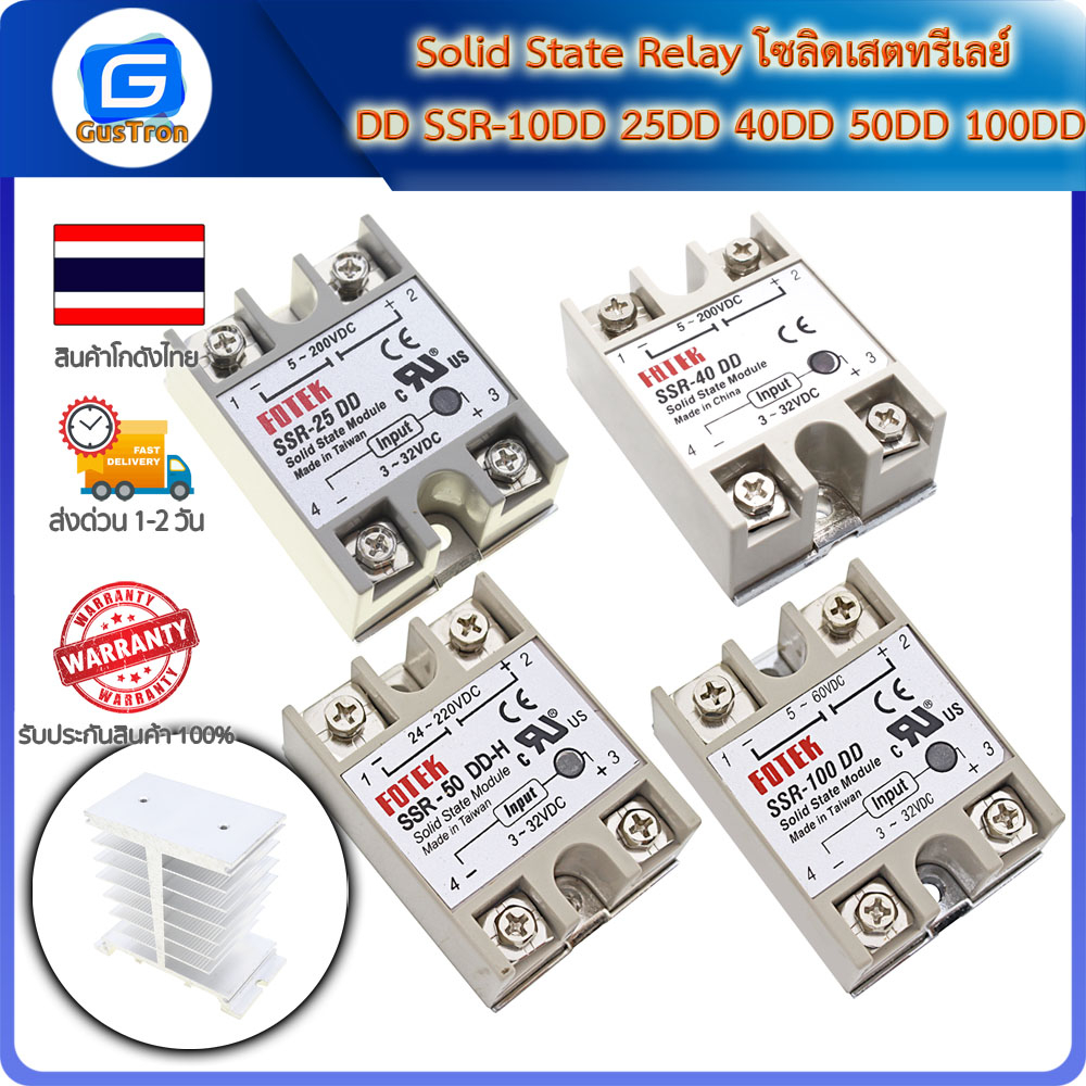 Solid State Relay โซลิดเสตทรีเลย์ DD SSR-10DD 25DD 40DD 50DD 100DD | Shopee Thailand