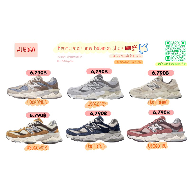 [Pre-Order] New balance ทุกรุ่น | Shopee Thailand