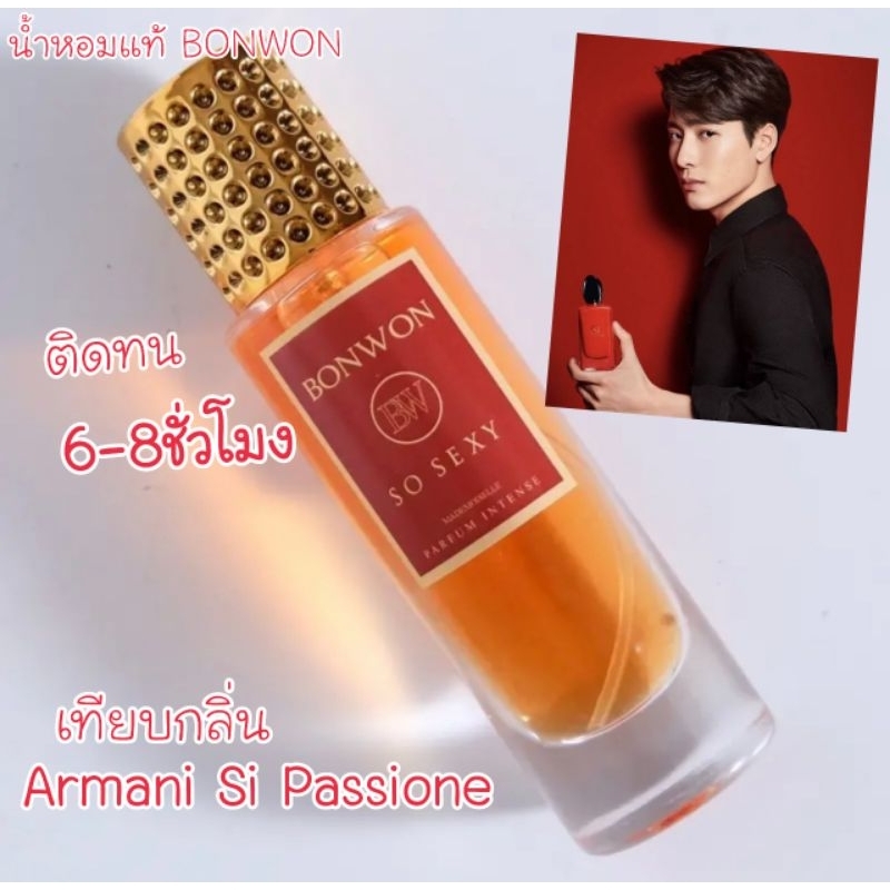 น้ำหอม BONWON แท้ กลิ่นเทียบที่อิงฟ้าใช้ | Shopee Thailand
