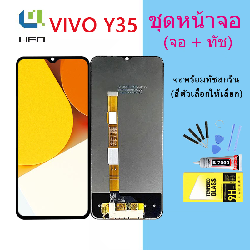 หน้าจอ Lcd Vivo Y35 จอชุด จอพร้อมทัชสกรีน จอ+ทัช Lcd Display อะไหล่มือ ...