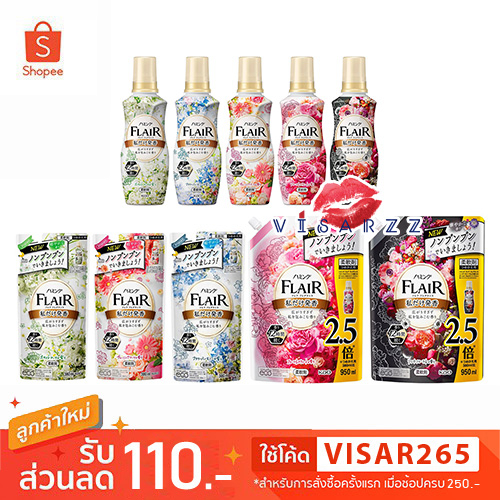 Kao Flair Fragrance Softener 520mL / Refill 380mL น้ำยาปรับผ้านุ่ม ที่อ่อนโยนต่อผิว ป้องกัน ...