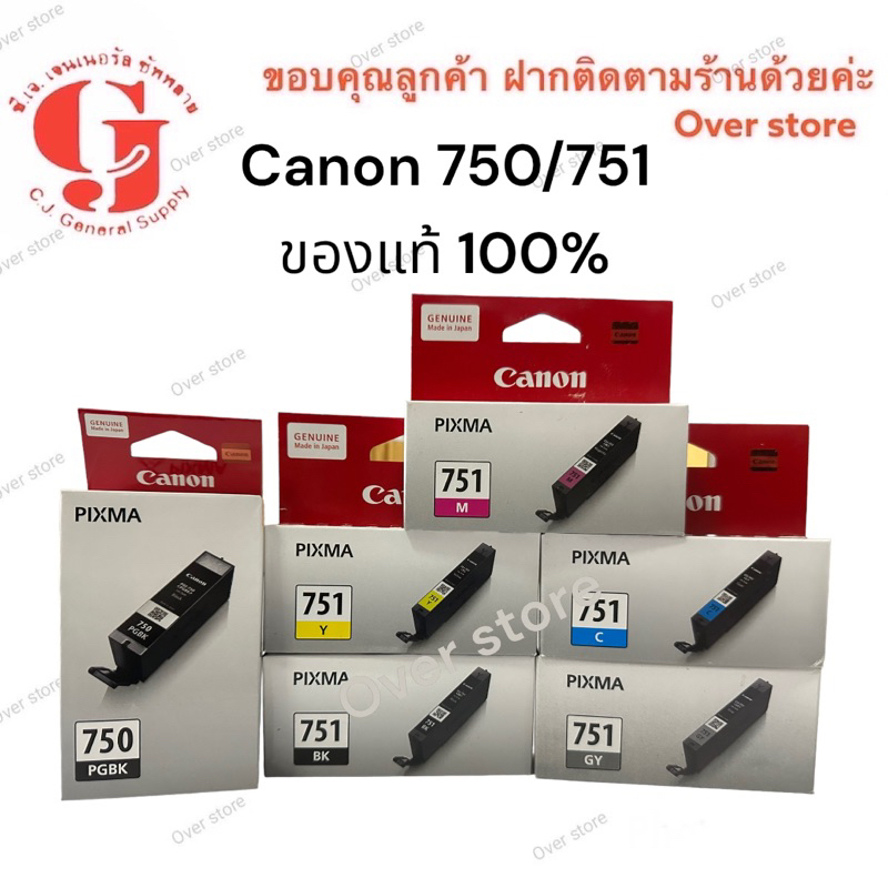 Canon 750 Bk canon 751 Bk C M Y หมึกแท้ ของแท้100% ของใหม่ | Shopee ...