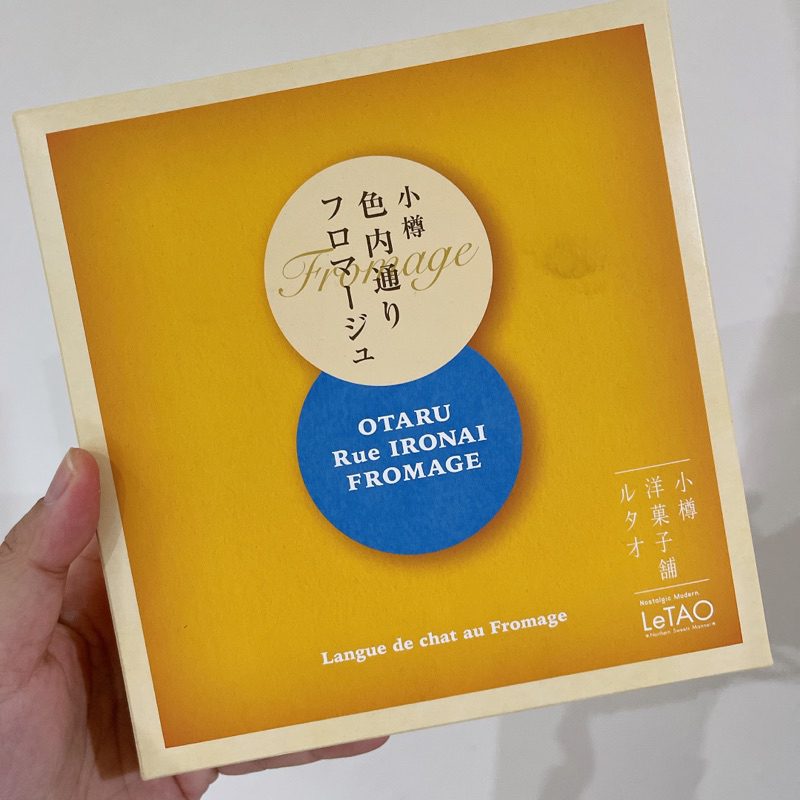 🔥🔥พร้อมส่ง🔥🔥Le Tao otaru rue ironai fromage คุ้กกี้ชีสมาสการ์โปเน่จากอิตาลี ขนมของฝากขึ้นชื่อจาก ...