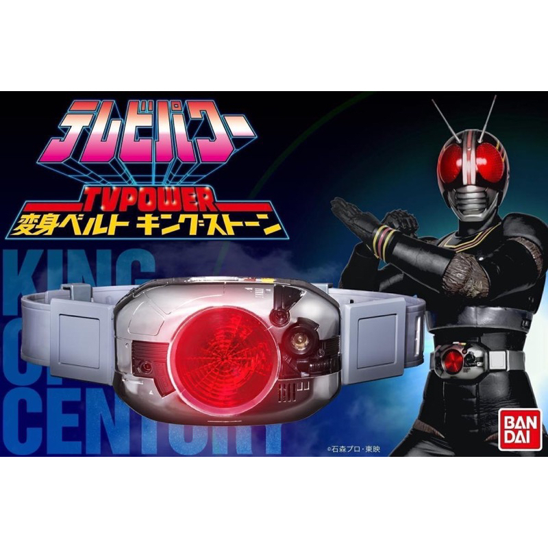 Kamen Rider Black Sun DX TV Power King Stone Henshin Belt | Shopee Thailand