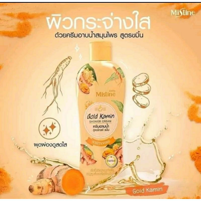 ครีมอาบน้ำมะขาม มิสทิน Mistine Tammarine Shower Cream,สูตรใหม่3สูตร ...