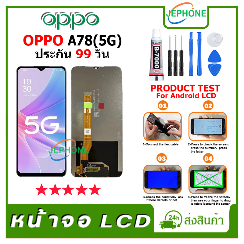 หน้าจอ LCD OPPO A78(5G) Display จอ+ทัช อะไหล่มือถือ อะไหล่ จอ ออปโป้ ...