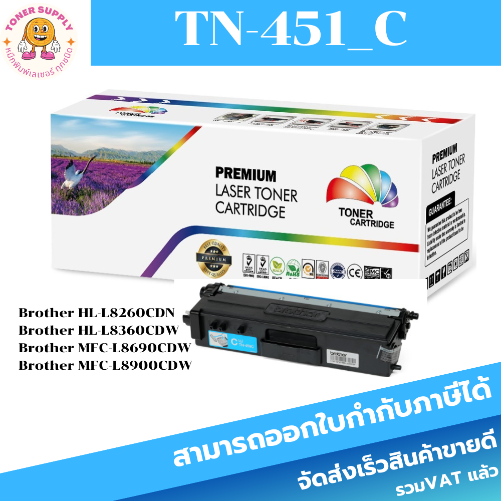 TN-451 BK/C/M/Y Color box สำหรับปริ้นเตอร์รุ่น Brother HL-L8260CDW ...