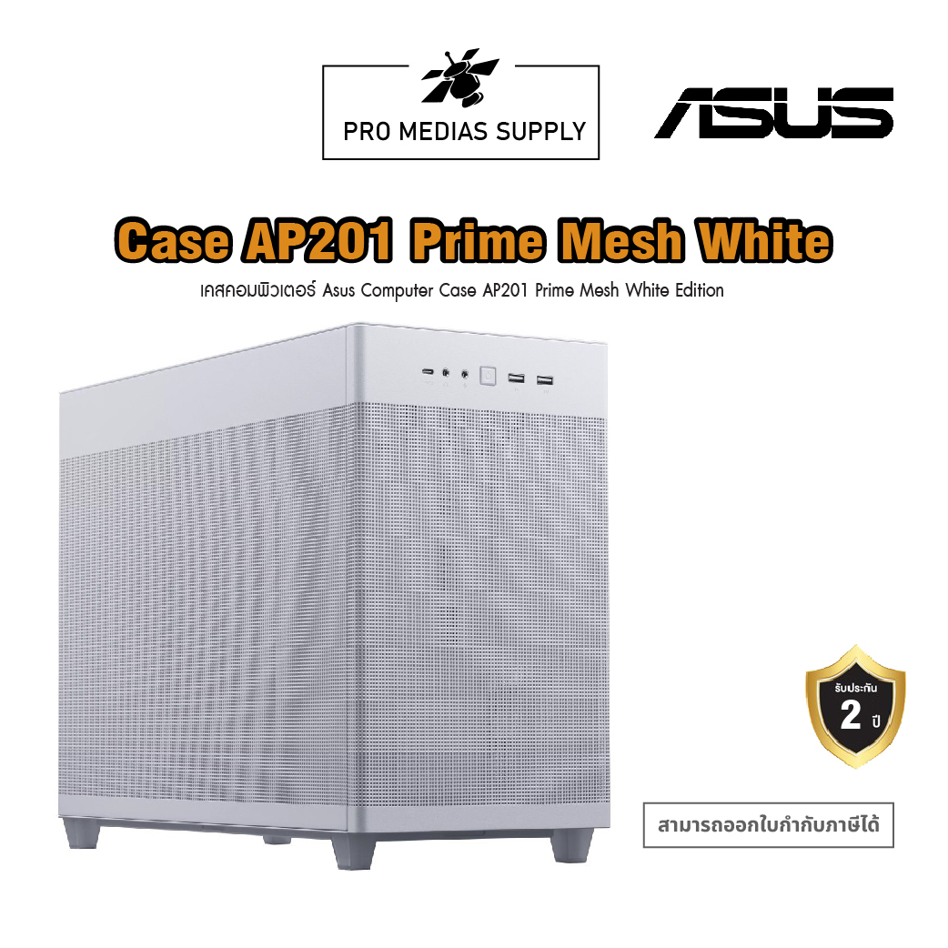 เคสคอมพิวเตอร์ Asus Computer Case AP201 Prime Mesh White Edition ...