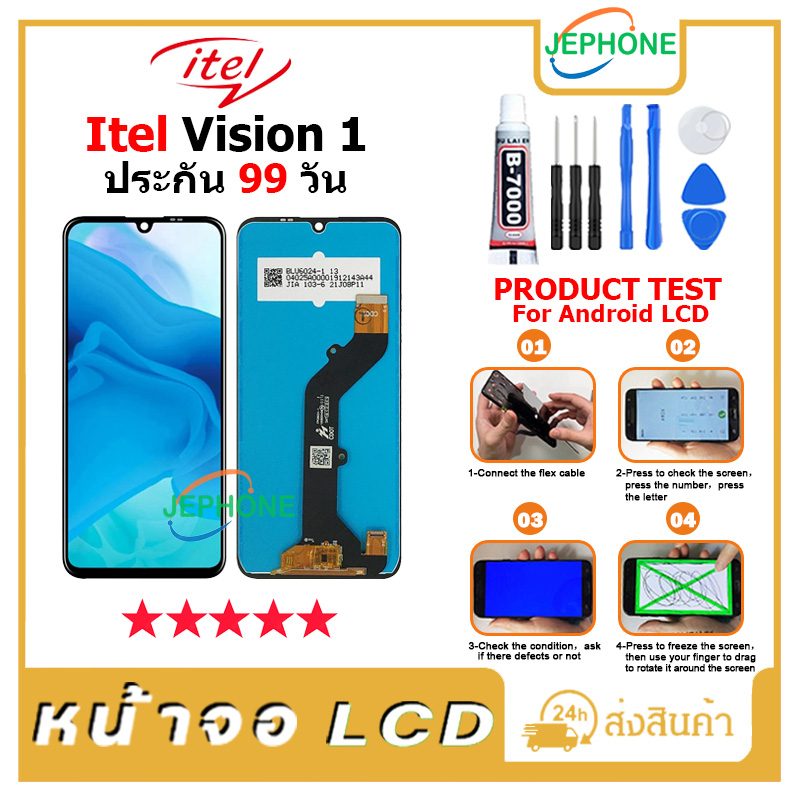 หน้าจอ LCD Display จอ + ทัช Itel Vision 1 อะไหล่มือถือ จอพร้อมทัชสกรีน ...