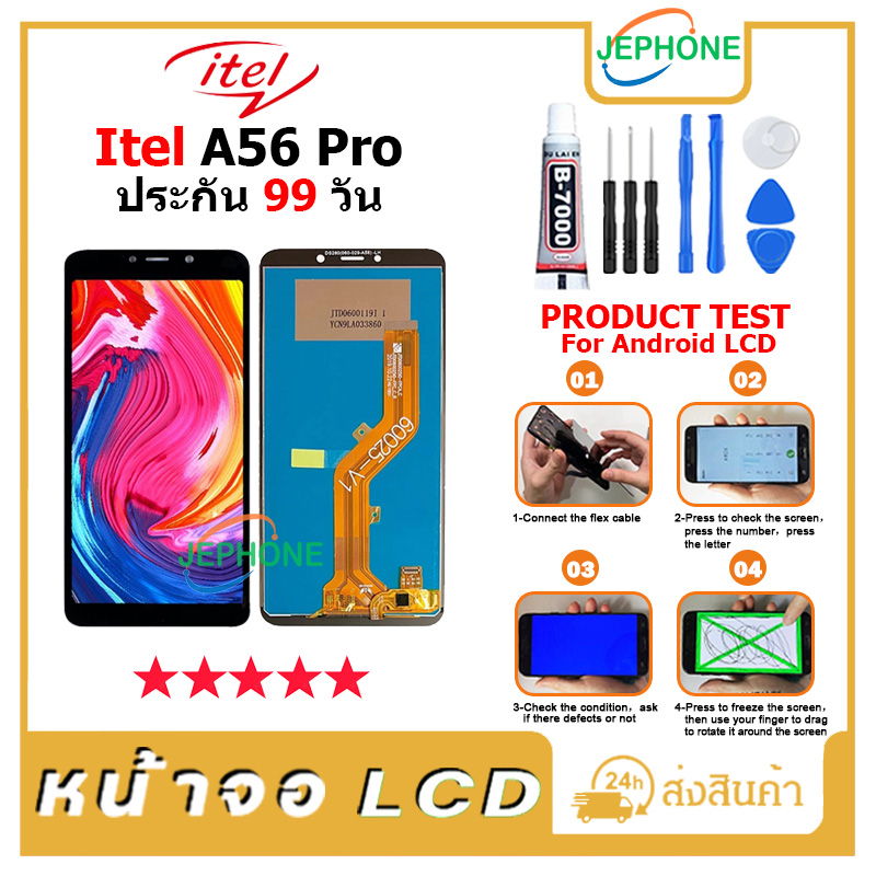 หน้าจอ LCD Display จอ + ทัช Itel A56 Pro อะไหล่มือถือ จอพร้อมทัชสกรีน ...