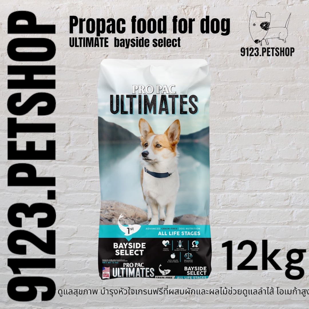 แพ็คเกจใหม่ อาหารสุนัข Pro pac Bayside Select สูตรปลา 12kg Propac(โปรแพค) สุนัขแพ้ไก่ สุนัขแพ้ ...