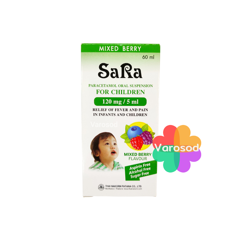 SaRa Strawberry Syrup (ซาร่าน้ำ) 120 mg/5 ml รสมิกซ์เบอรี่ 60 ml บรรเทา ...