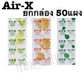 ช้อป Air-X ราคาสุดคุ้ม ได้ง่าย ๆ | Shopee Thailand