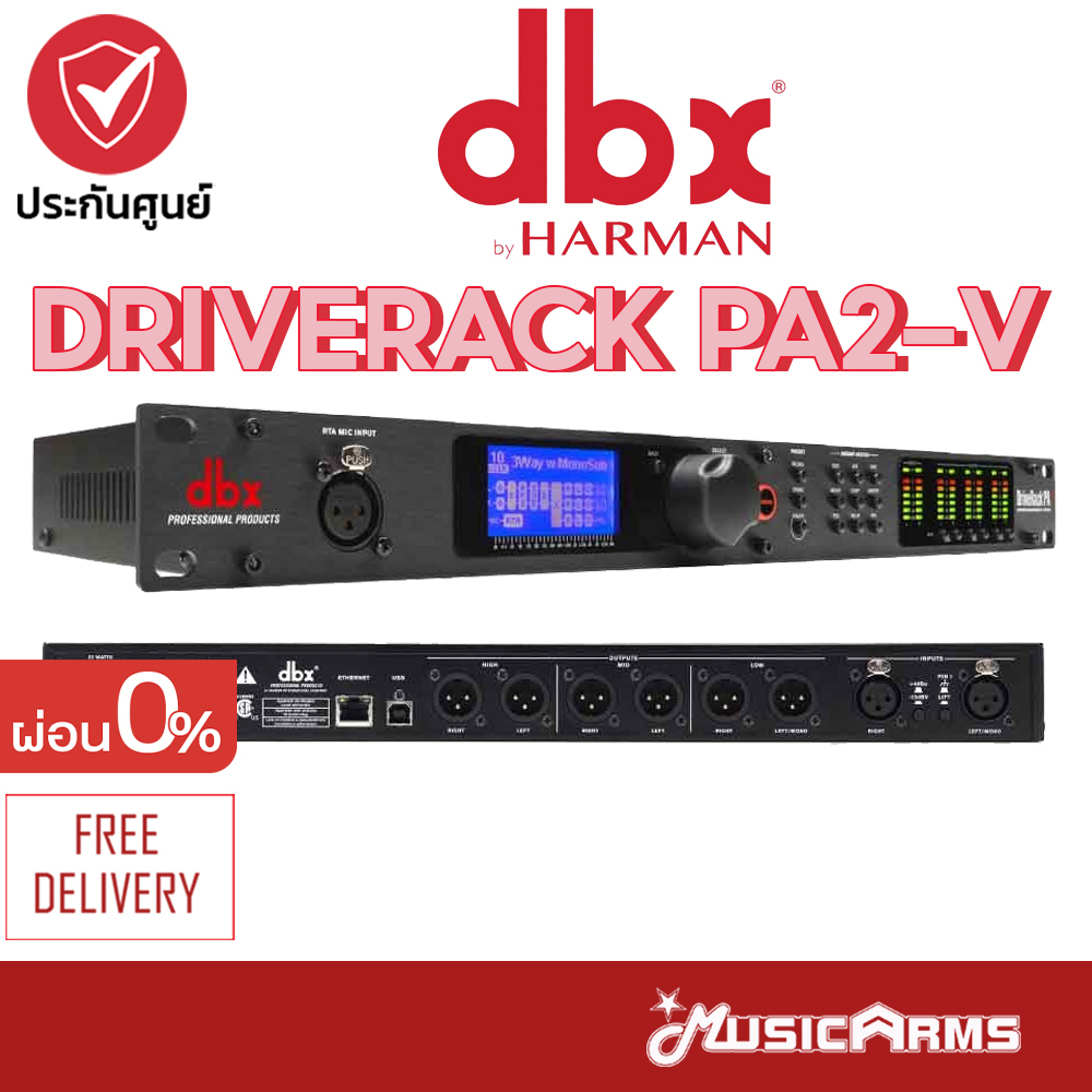 Dbx DRIVERACK PA2-V โปรเซสเซอร์ DBX DRIVERACK PA2V | Shopee Thailand