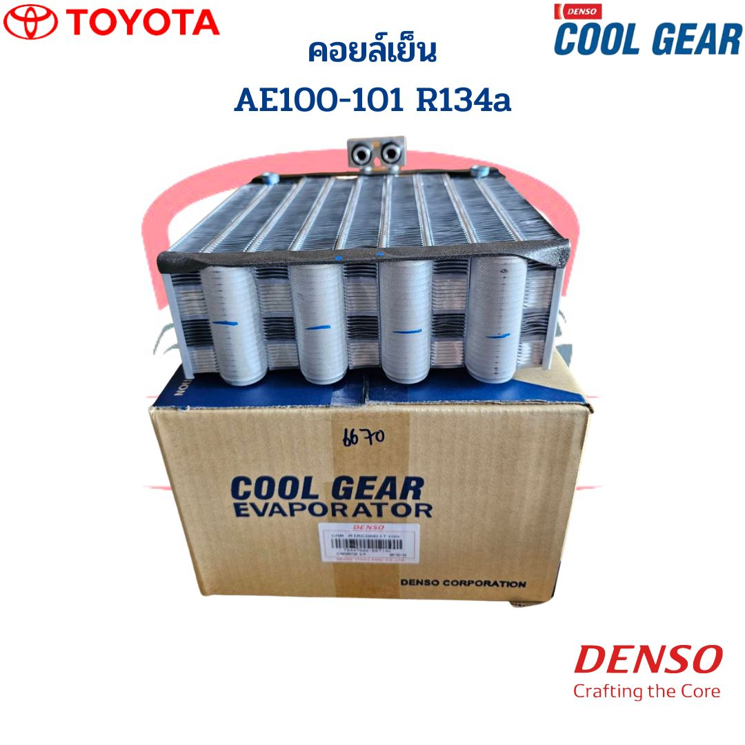 คอล์ยเย็น ตู้แอร์ AE100-101 AE101 AE100 น้ำยาใหม่ R-134a CoolGear Denso ...