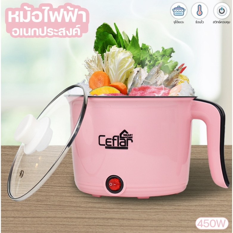 Ceflar หม้อหุงต้มอเนกประสงค์ (450W) รุ่น CSH-07 (หน้ากว้าง 18 cm.) คละสี | Shopee Thailand
