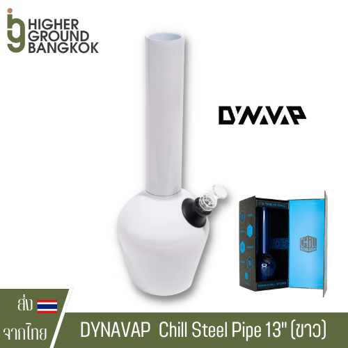 Dynavap Chill Steel Pipe 13" บ้องไม่แตก ทรงBeaker | Shopee Thailand
