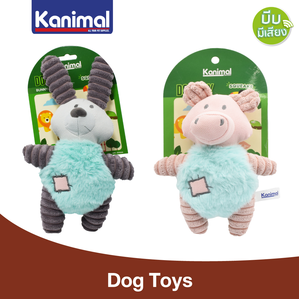 Kanimal Dog Toy ของเล่นสุนัข ของเล่นตุ๊กตาผ้า บีบมีเสียง สำหรับสุนัขพันธุ์เล็ก-กลาง (Bunny ...