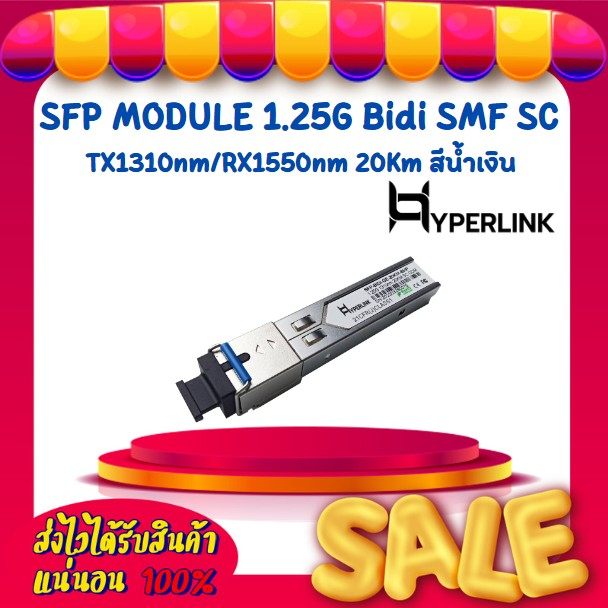 SFP MODULE 1.25G Bidi SMF SC TX1310nm/RX1550nm 20Km สีน้ำเงิน HYPERLINK | Shopee Thailand