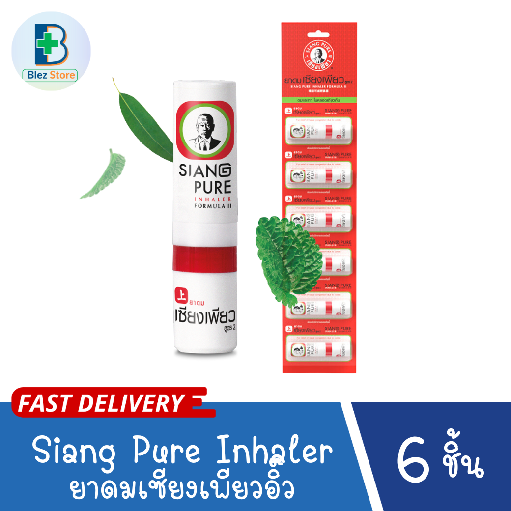(แพ็คเกจใหม่) ยาดมเซียงเพียวอิ้ว สูตร2 Siang Pure Inhaler ยาดม เซียงเพ ...