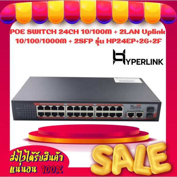 POE SWITCH 24CH 10/100M + 2LAN Uplink 10/100/1000M + 2SFP Hyperlink ...