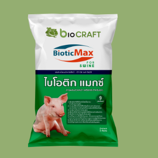 bioCRAFT BioticMax สำหรับสุกร (1 กก.) สารผสมอาหารล่วงหน้า (พรีมิกซ์ ...