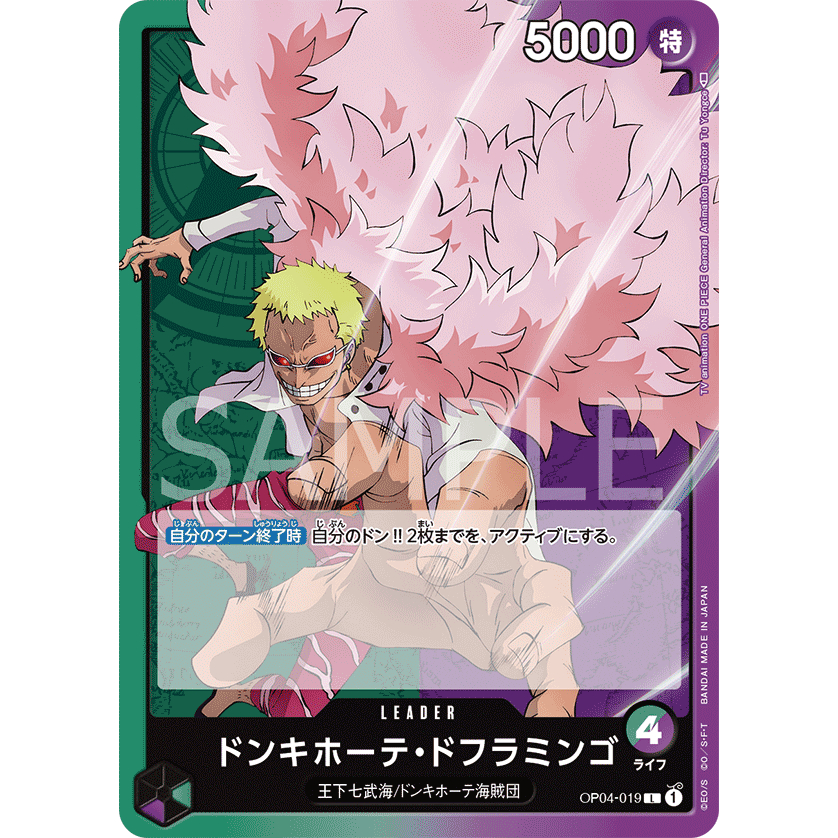 OP04-019 Doflamingo Leader Card L Green Purple One Piece Card การ์ดวันพ ...