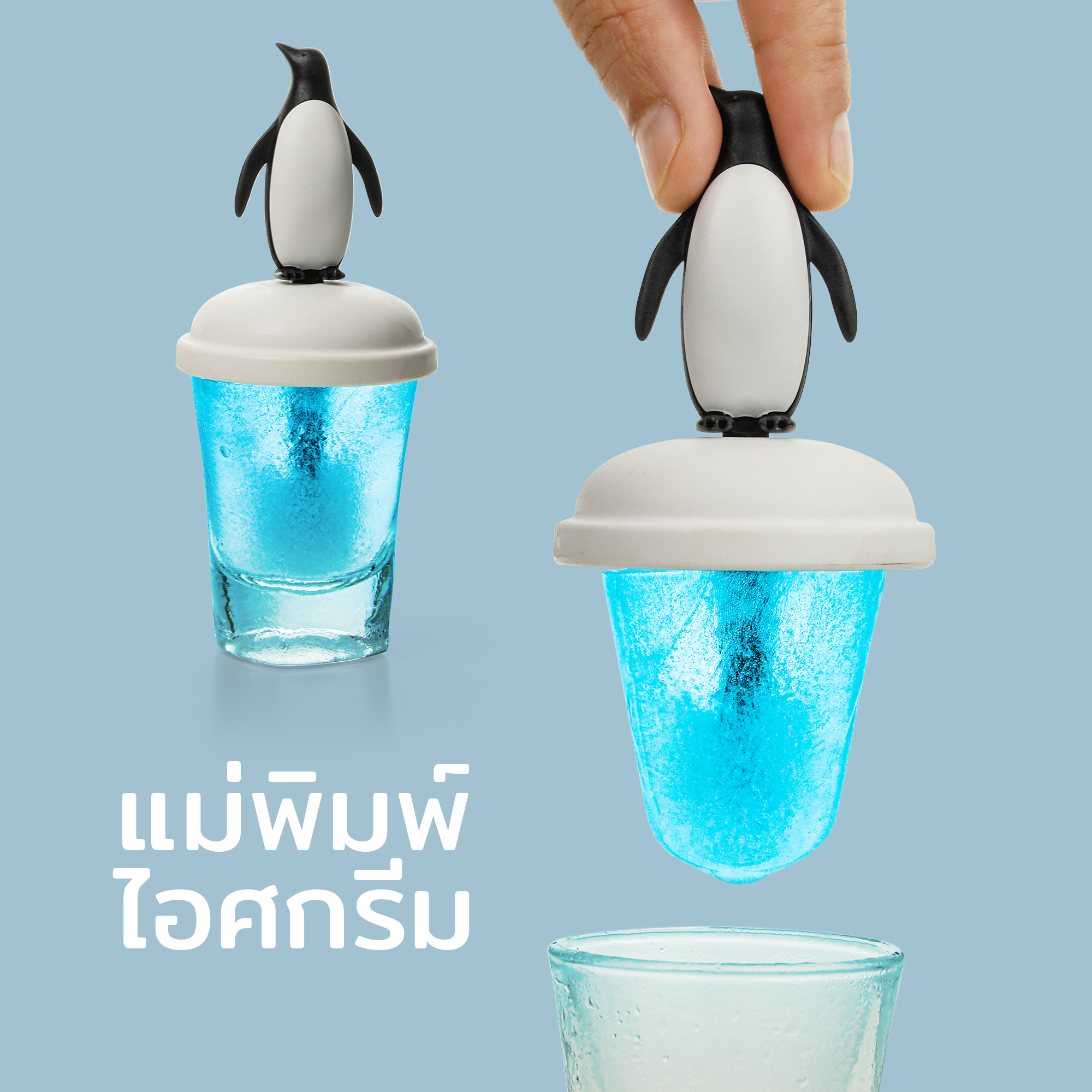 Penguin Ice Pop Mold ที่ทำไอศกรีมในแก้วช็อต ดีไซน์ เพนกวิน Qualy (ควอ ...