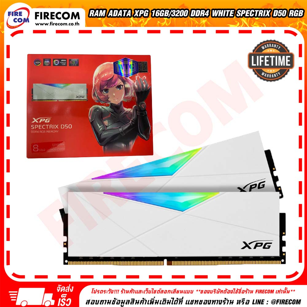 แรม RAM ADATA XPG 16Gb/3200 DDR4 White SPECTRIX D50 RGB (AX4U320008G16A ...