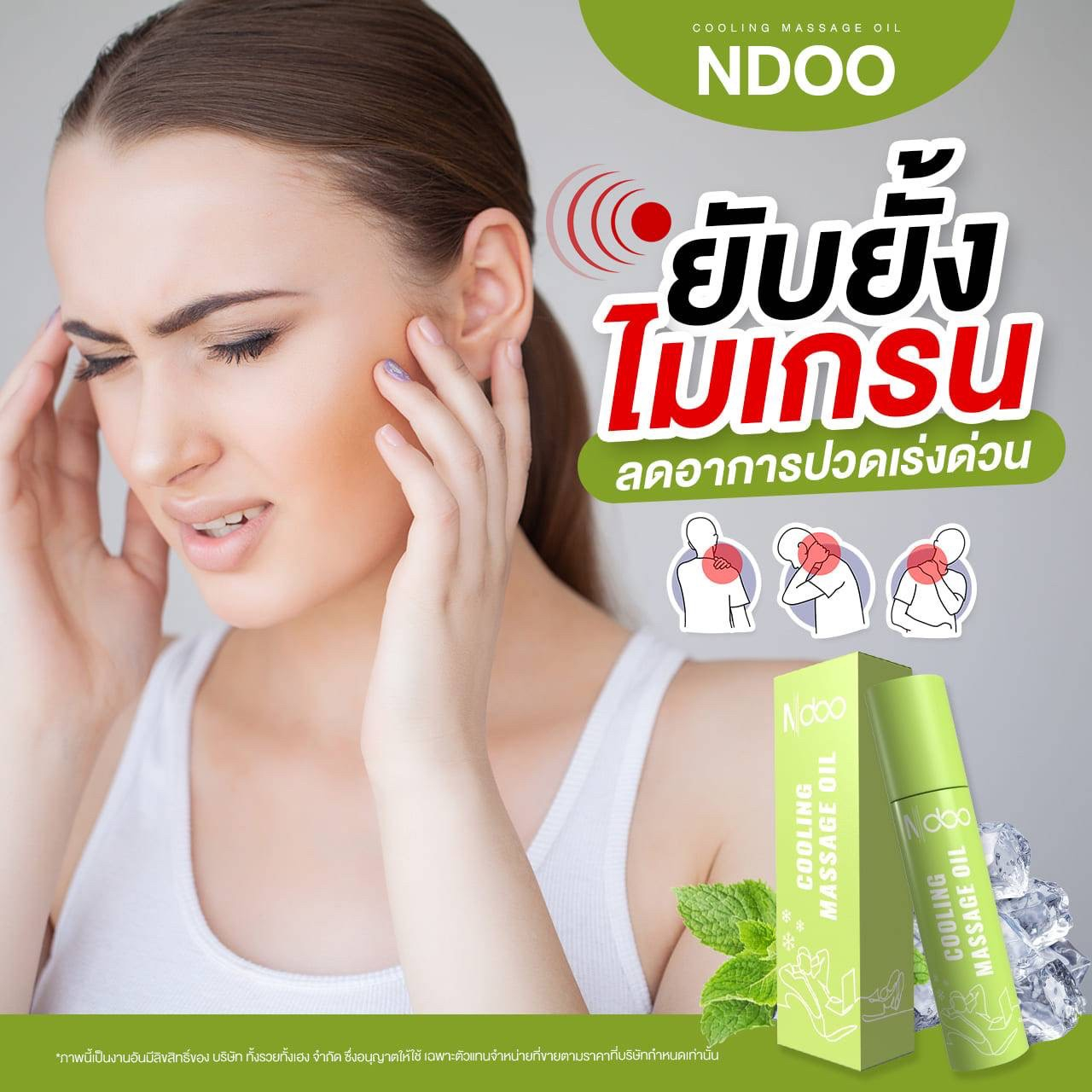 Ndoo เอ็นดู ลูกกลิ้งเอ็นดู ปวดไมเกรน ปวดหัว คอ บ่า ไหล่ ยาดมสมุนไพร เจล ...
