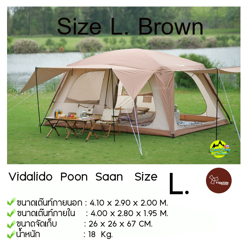 เต๊นท์ Vidalido Tent เต๊นท์ รุ่น Poon Saan Size M / L เต๊นท์ครอบครัว กันน้ำ กันฝน แข็งแรง กาง ...