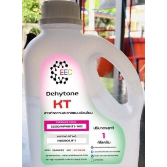 5200/NPN(KT)-1KG Dehyton KT คือ Cocamidopropyl Betaine บรรจุ 1 กิโลกรัม ...