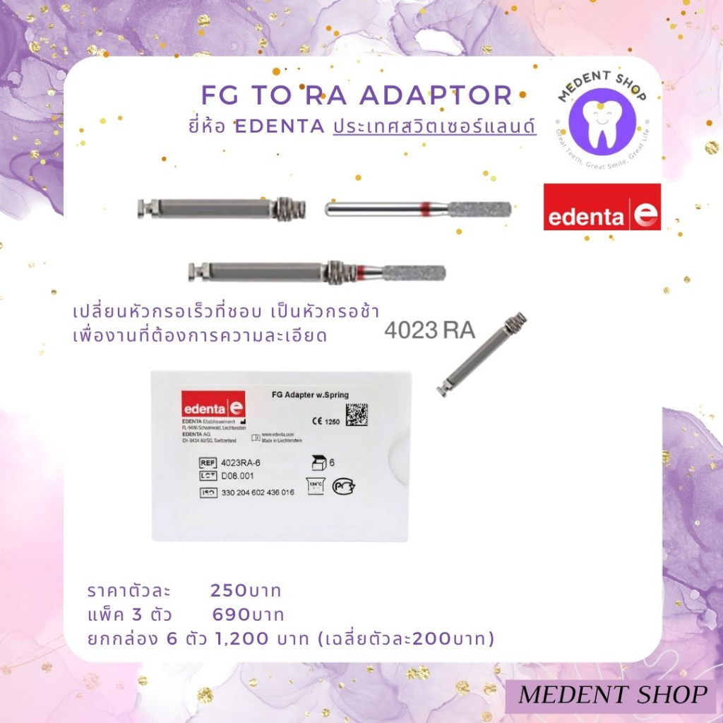 FG to RA Adaptor Unigrip ตัวเปลี่ยนหัวกรอเร็วเป็นกรอช้า ยี่ห้อEdenta ...