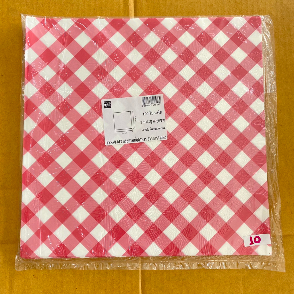 กระดาษห่ออาหาร กระดาษรองอาหาร ขนาด 12x12นิ้ว แพคละ 100 ใบ ยี่ห้อ Good Box Pack | Shopee Thailand
