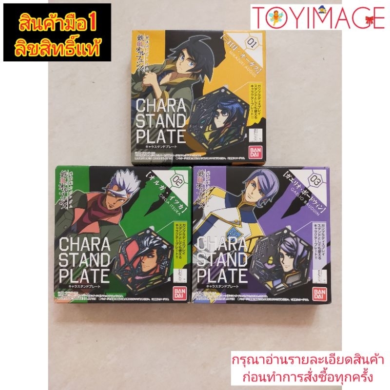 BANDAI CHARA STAND PLATE MIKAZUKI AUGUS, ORGA ITSUKA, GAELIO BAUDUIN ...