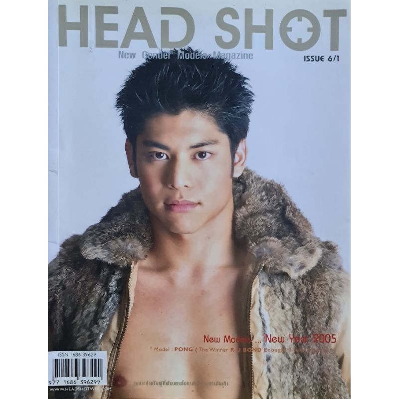 HEAD SHOT issue6/1 New gender models Magazine 2004 พิมพ์4สี ขนาด 17.5× ...