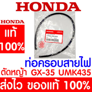 ช้อป honda gx35 อะไหล่เครื่องตัดหญ้า ในราคาสุดคุ้มที่ Shopee