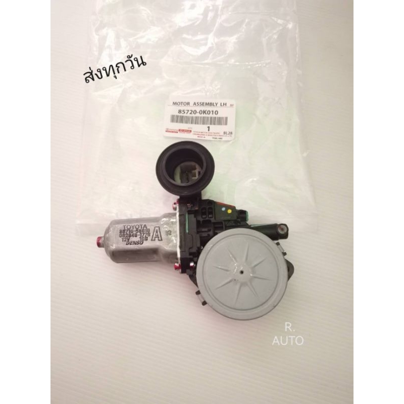 มอเตอร์กระจกไฟฟ้าข้างหน้า ข้างซ้าย TOYOTA Vigo,Fortuner, Commuter ...