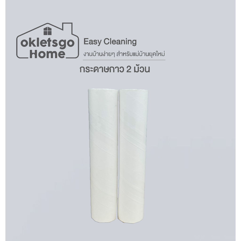 OKLETSGO HOME EASY CLEANING ไม้ม๊อบลูกกลิ้งเก็บฝุ่น เก็บเส้นผม เก็บขน ...