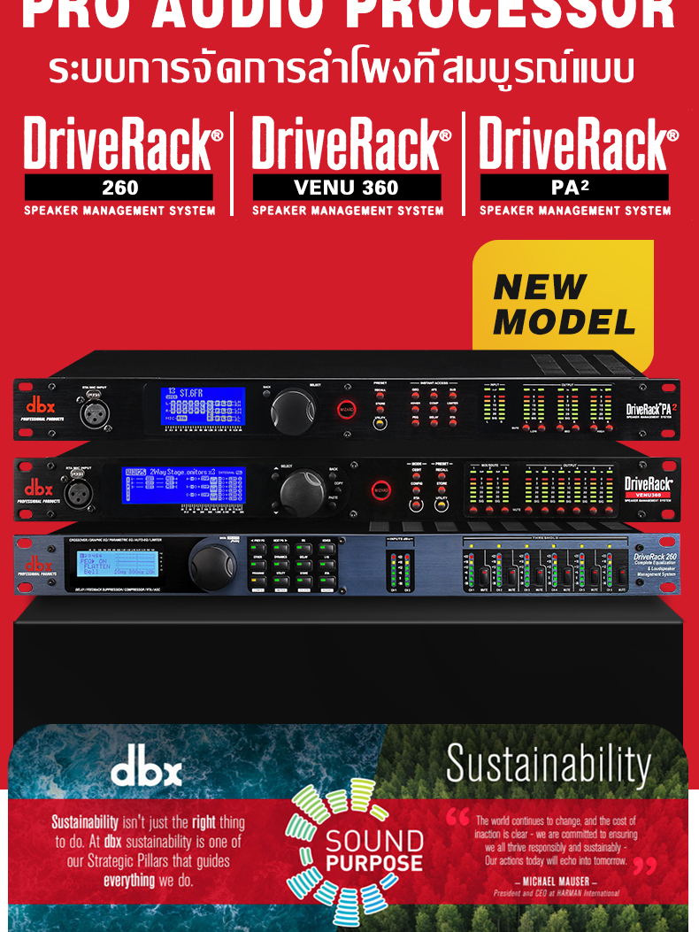 DBX DriveRack 260/VENU360/PA2 หน่วยประมวลผลเสียง อุปกรณ์จัดการระบบเสียง 2in/3in /6 out Digital ...