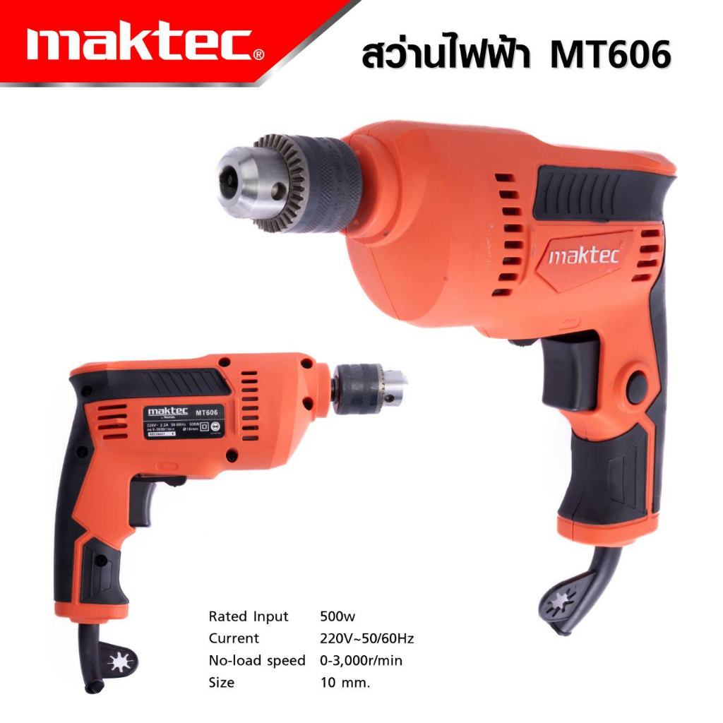 MAKTEC แพ็ค 3 ชิ้น ลูกหมู 4 นิ้ว รุ่น MT-954 + สว่าน MT-606 + วงเดือน 7 ...