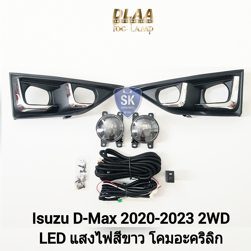 ไฟ ตัด หมอก ดีแม็ก อีซูซุ โคม LED ISUZU D-MAX DMAX 2020 2021 2022 2023 ...