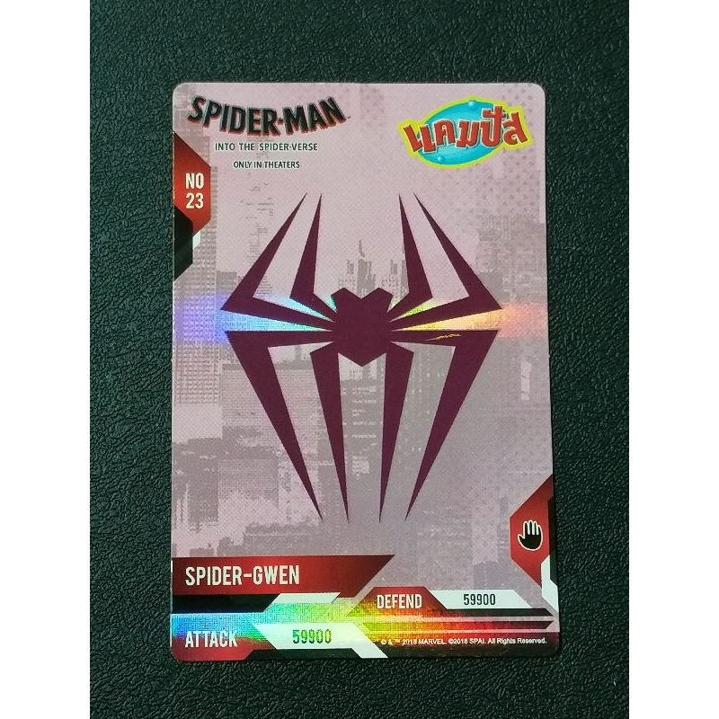 การ์ดสไปเดอร์แมน แคมปัส เบอร์ 16-30 ( No.16-30 SPIDER-MAN INTO THE ...