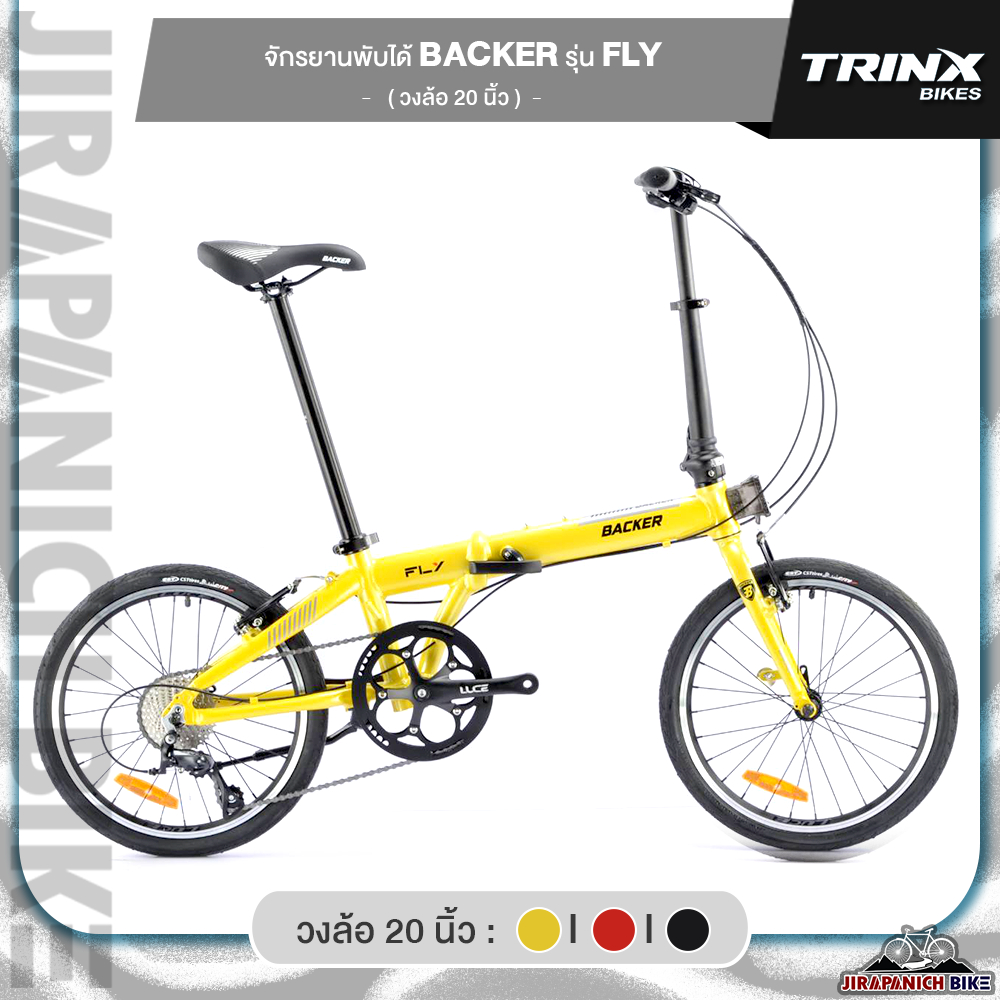 (ลดสูงสุด999.- พิมพ์HGVSP999)จักรยานพับได้ BACKER รุ่น FLY (วงล้อ 20 ...