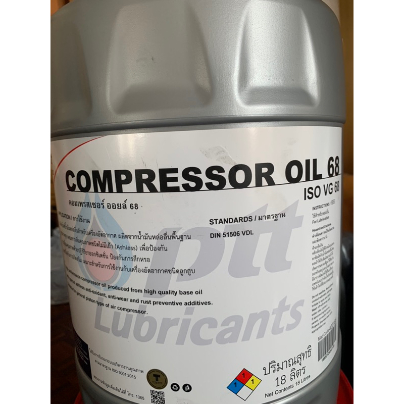 PTT COMPRESSOR OIL 68 18 ลิตร-ราคารวมVatแล้วแจ้งออกใบกำกับภาษีได้ ...
